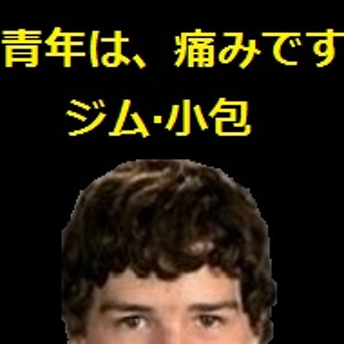 Stream 飛び去る by Jim Parcel | Listen online for free on SoundCloud