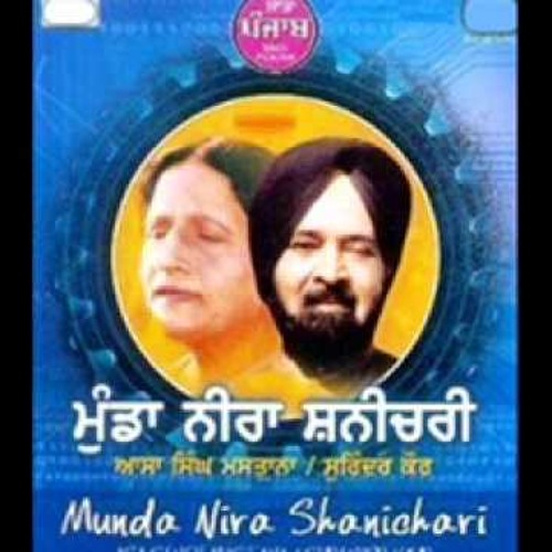 Stream Eh Munda Nira Shanichare - Asa Singh Mastana And Surinder Kaur ...