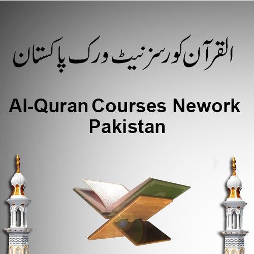 Stream Mufti Muhammad Hussain Khalil Khel - Al Quran Courses 9 Nov 2014 ...