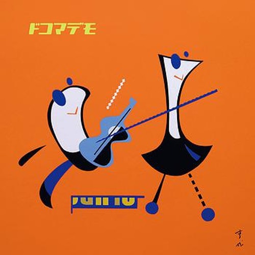 Stream Kokiriko Bushi By Horanero Listen Online For Free On Soundcloud