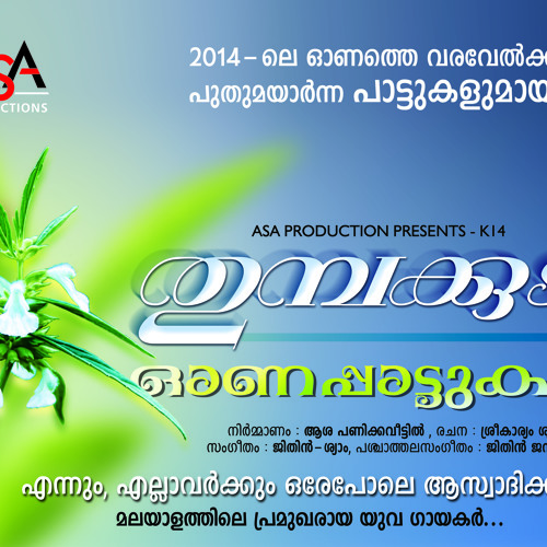Stream 1.Onam Onam- Album.Thumbakkudam, Lyric - Sreekariyam Syam Music ...