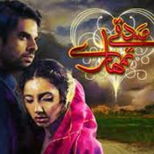 Stream Sadqay Tumhare Ost Full Title Song New Drama Hum Tv 2014 Rahat ...