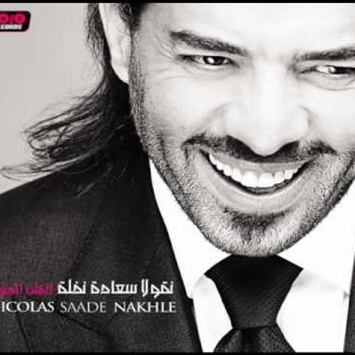 Stream Enas Abbas | Listen to كاظم الساهر اكرهها playlist online for ...