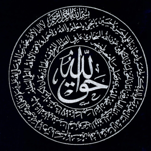 Stream Muhammadan Way | Listen to Nur Muhammadan Realities playlist ...