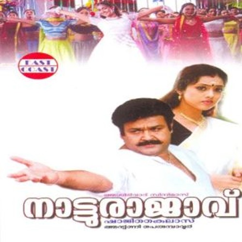 Mohanlal Dialogues In Ravanaprabhu