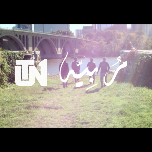 Stream Bassel Assaf | Listen to Murr biya playlist online for free on ...