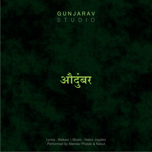 Stream Audumbar by Gunjarav Studio | Listen online for free on SoundCloud