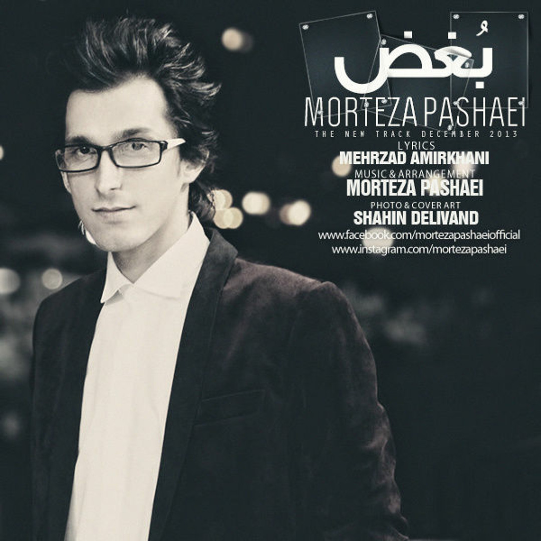 Stream shahir | Listen to morteza pashaie playlist online for free on ...