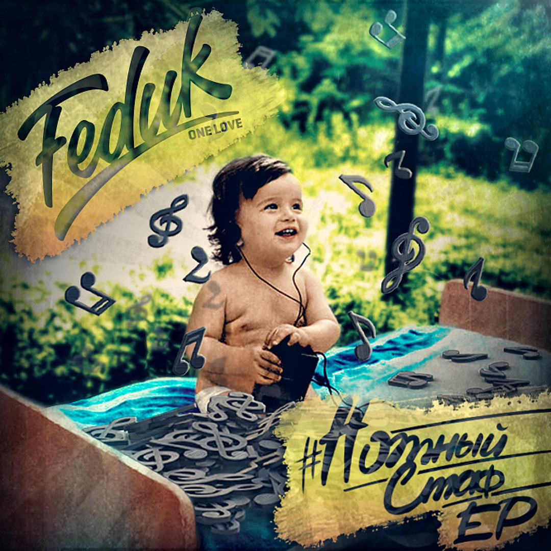 Stream Feduk - Будапешт by FEDUK | Listen online for free on SoundCloud