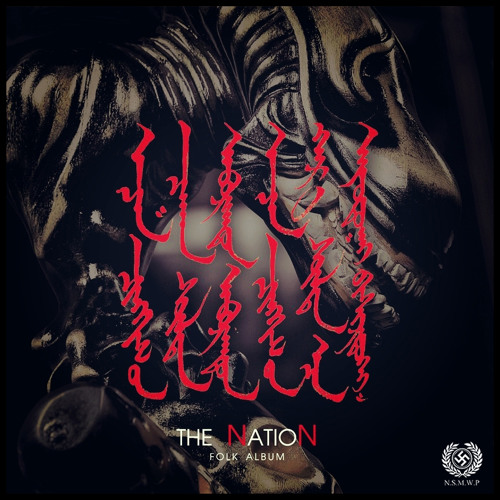 Stream Altan Urag - Intro(Nation) by ILLUSION | Listen online for free ...