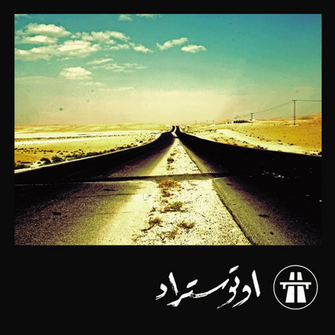Stream Rahat Ya Khal - AuTosTrAd BaNd by Mahmoud Mohamed | Listen ...