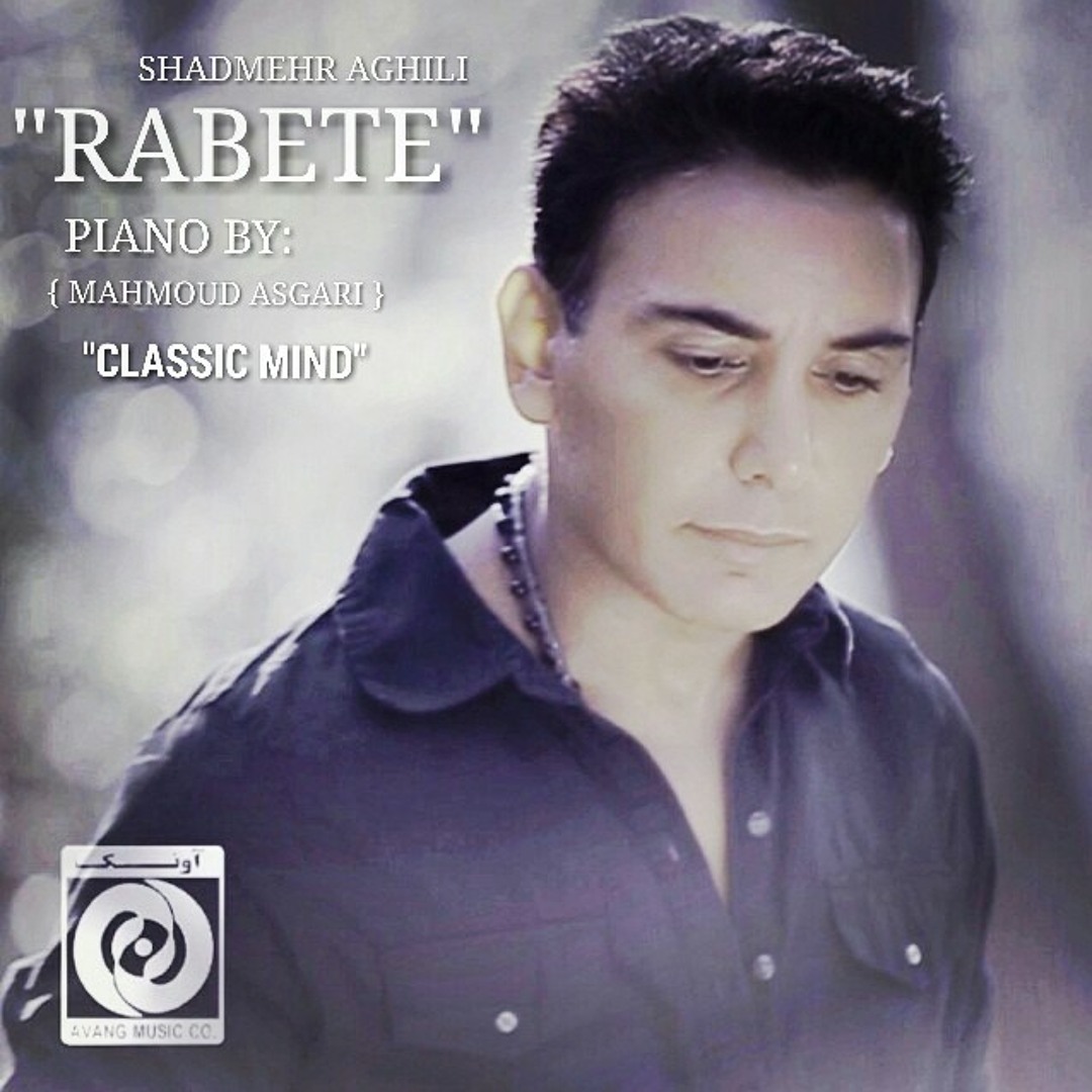 Stream SHADMEHR AGHILI-"RABETE"-SOLO PIANO BY MAHMOUD ASGARI-{CLASSIC ...