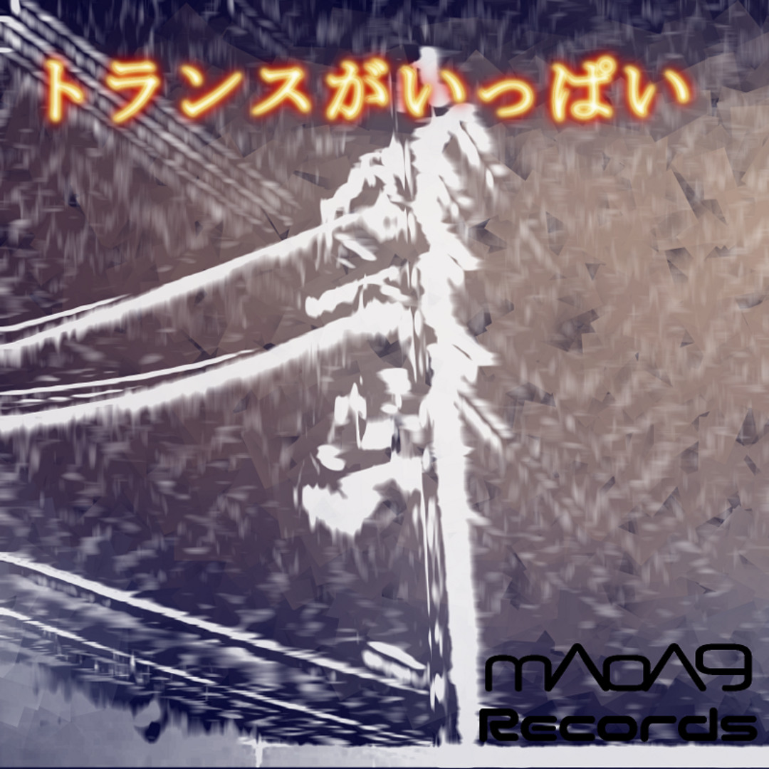Stream "トランスがいっぱい" XFD [Free Release] by mAoA9 | Listen online for free ...