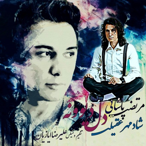 Stream (شادمهـر عقیلی & مرتضی پاشایی دل دیونه(ریمیکس by Mohammad ...