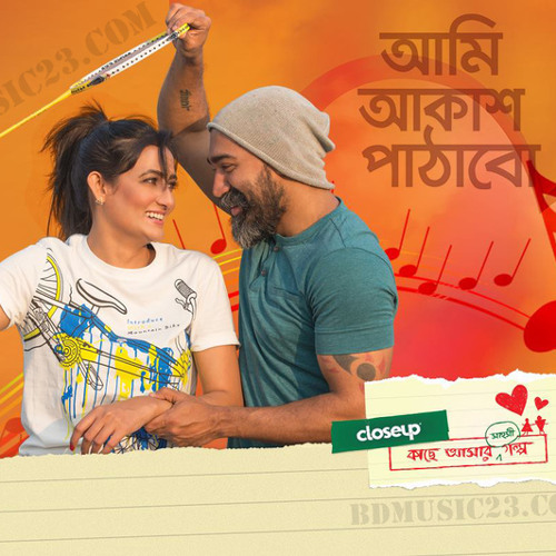 Stream Ami Akash Pathabo-Title Track- by Ankon Biswas | Listen online for free on SoundCloud