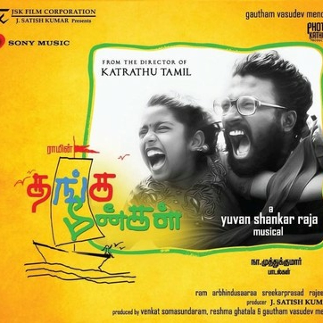 Stream Anirudh Singing Anandha Yazhai From Thanga Meengal by sriramk152 ...