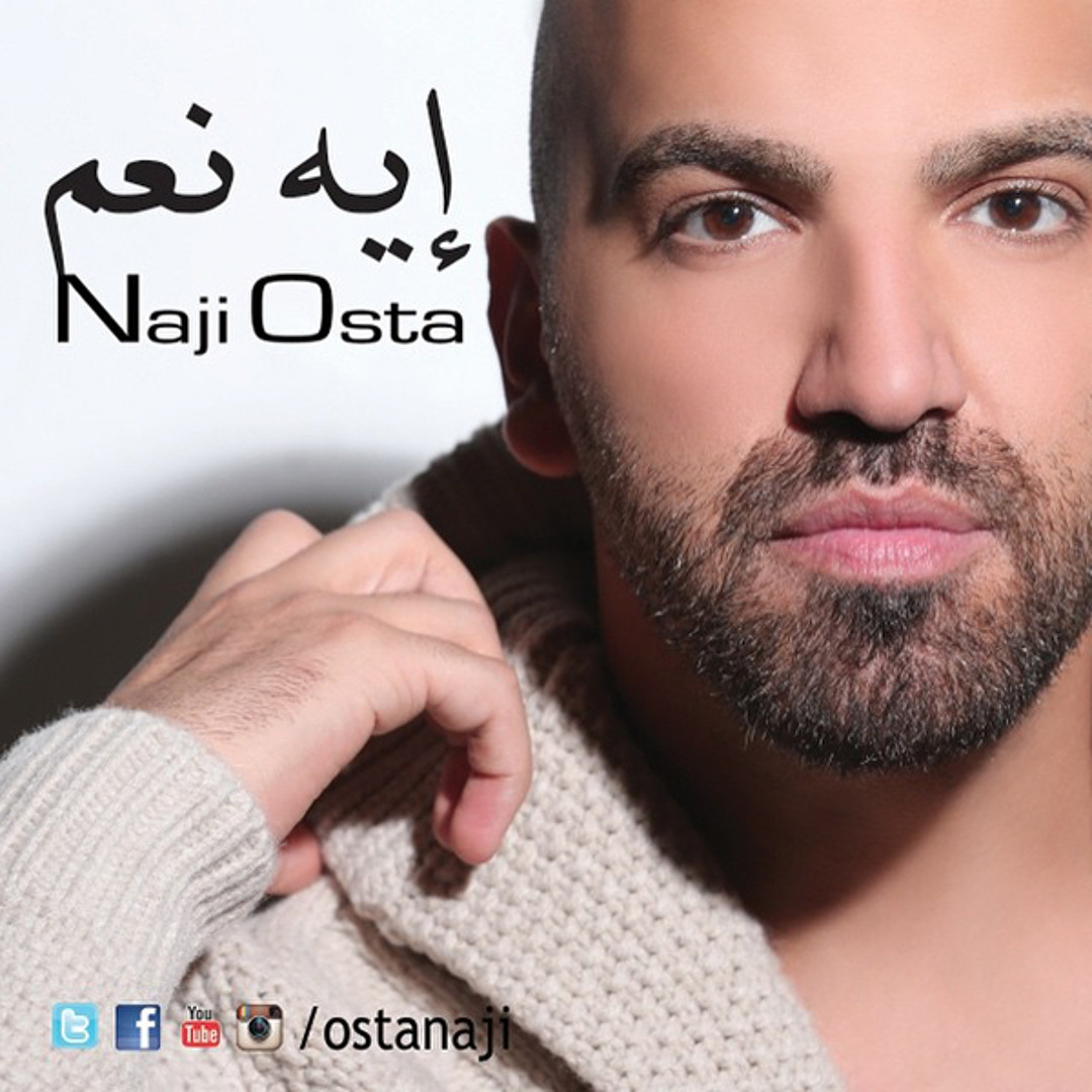 Stream Naji Osta - Eh Na3am ناجي اسطا - ايه نعم by World of Music 1 ...