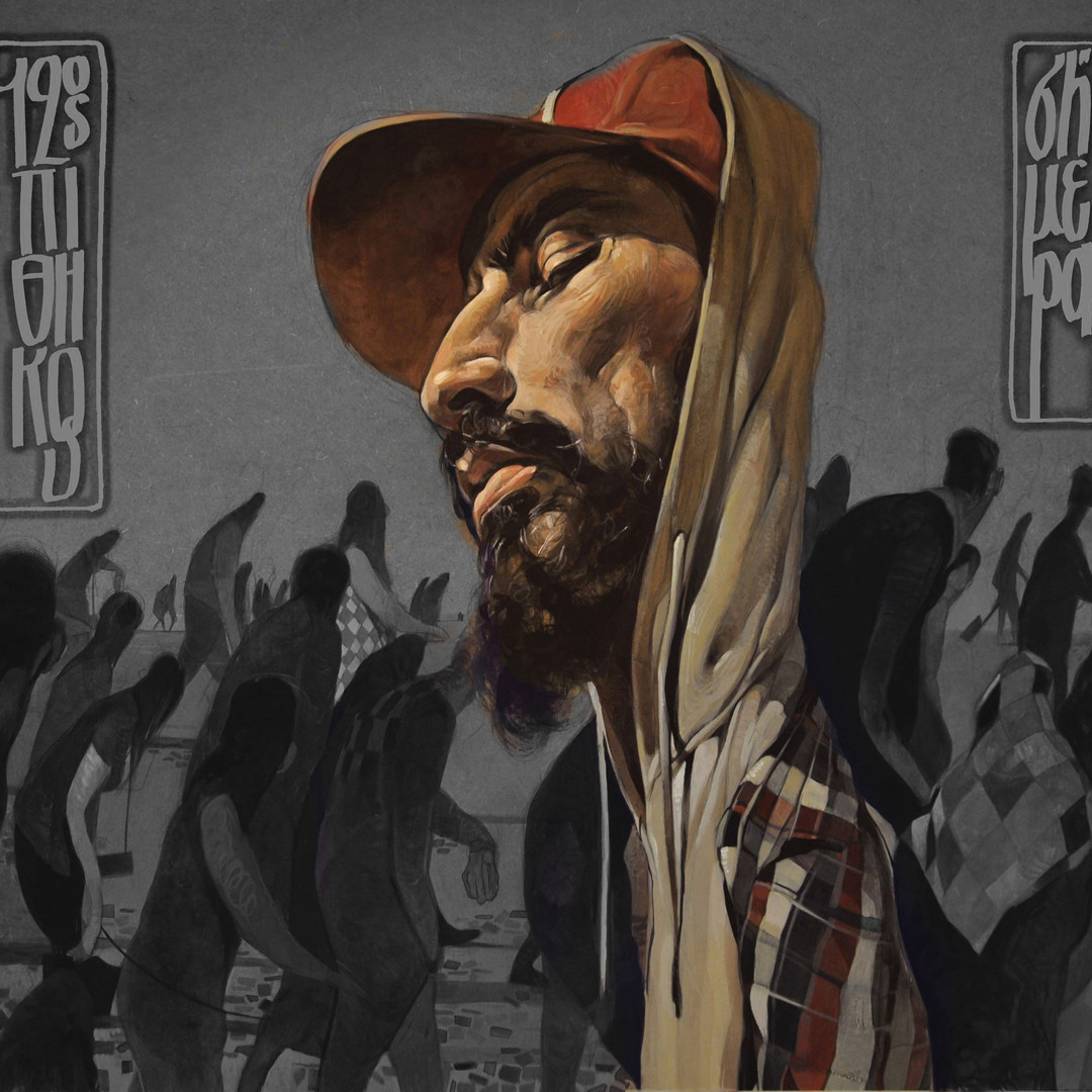 Stream 12os Pithikos - Roufianos (INSTRUMENTAL) [FREE DOWNLOAD] by ...