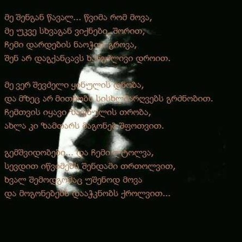 Stream Time Will Never Return Back by Toma Khalvashi | Listen online ...