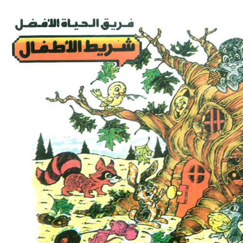 Stream 14 Shayef Nour El Shams by DiNa Khairy | Listen online for free on SoundCloud