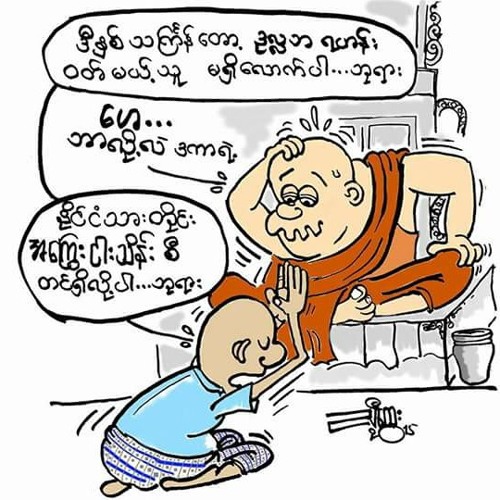 Stream K T B Listen To သင်္ကြန်သီချင်းများ Playlist Online For Free