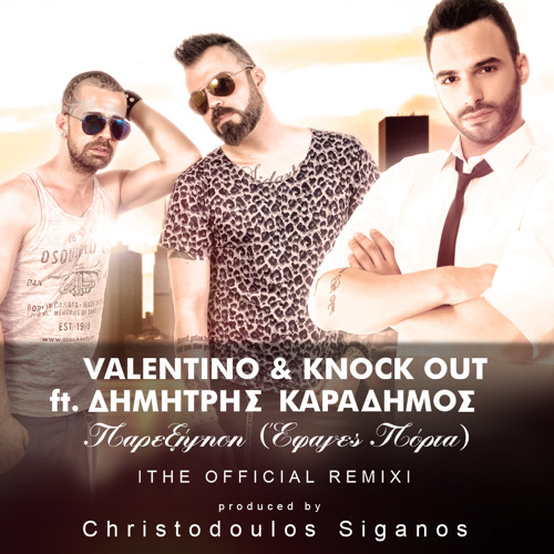 Stream Valentino & Knock Out Ft. Dimitris Karadimos Parexigisi (Efages ...