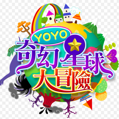 Stream Erica Chao | Listen to Soundtracks-Animation playlist online for ...