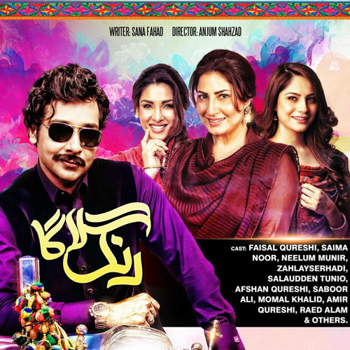 Stream Rang Laaga OST Title Song On Ary Digital by Mubi Rana | Listen ...