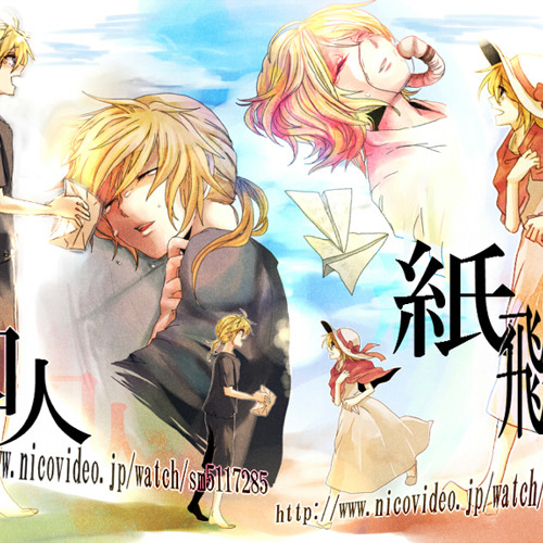 Stream 鏡音リン(Kagamine Rin) - 紙飛行機(Paper Plane) - Music Box Version - by ...