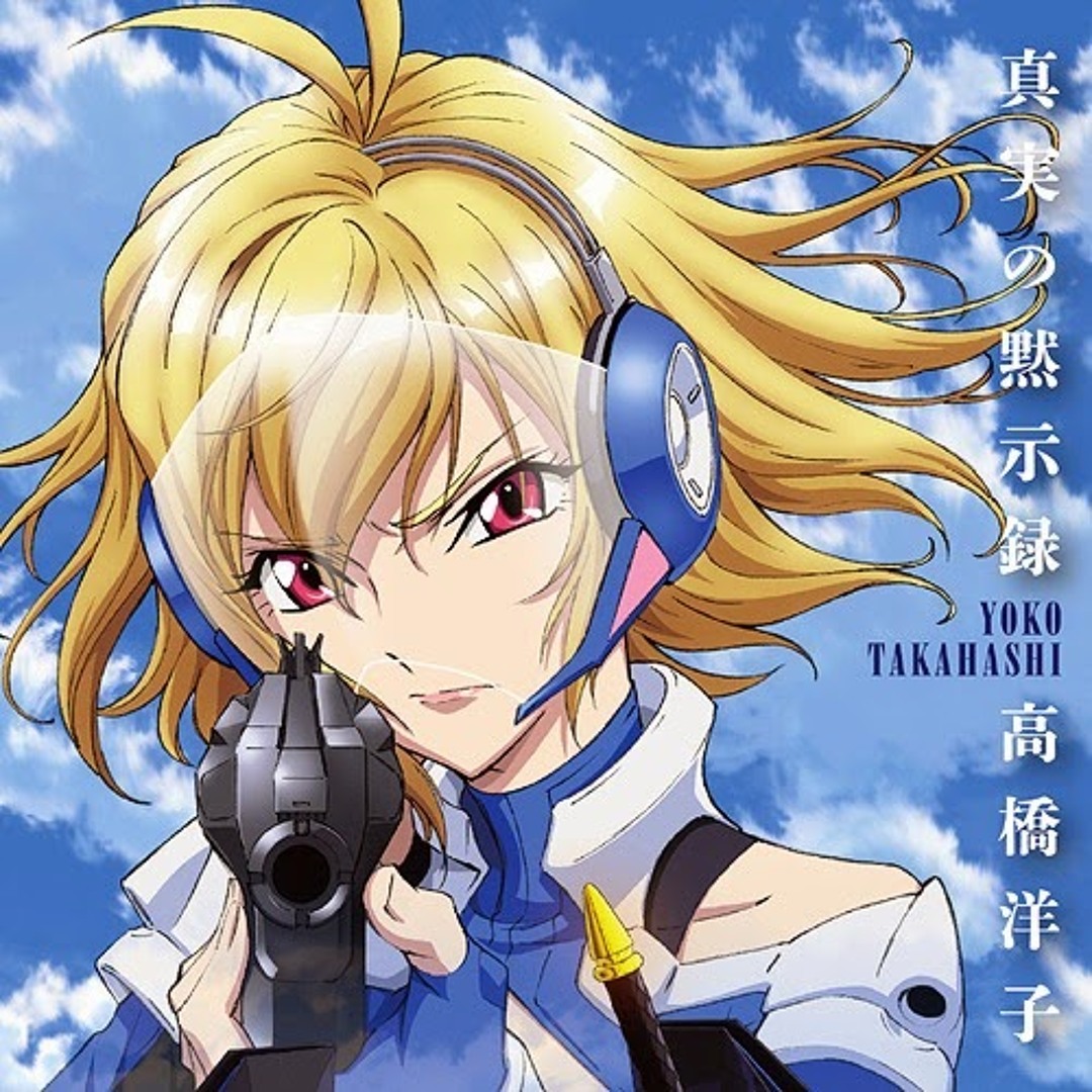 Stream Gasai Yuno 4 | Listen to Cross Ange - OST playlist online for ...