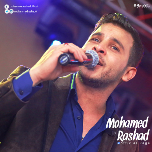 Stream Mohamed Rashad.Ahl.Al.Kalam.ByMustafaGfx | محمد رشـاد اهل الكلام ...