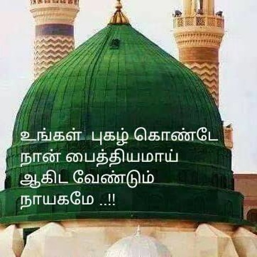 Stream Villaamal Thaenai by Mashook Rahman | Listen online for free on ...