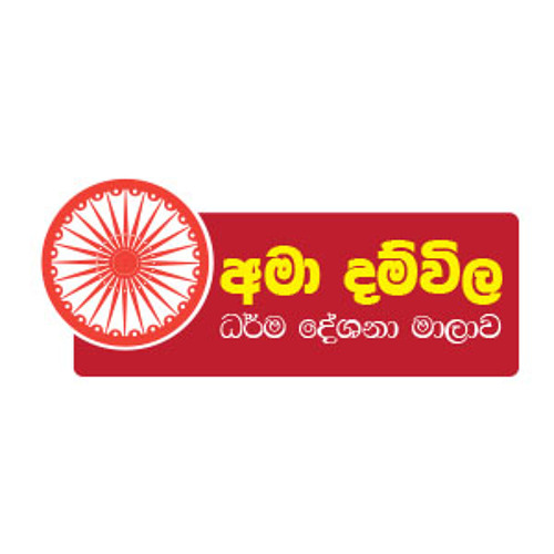 Stream Lakviru Radio | Listen to අමාදම් විල playlist online for free on ...