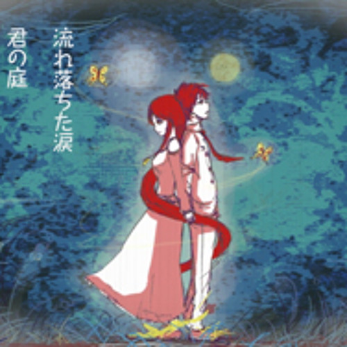 Stream 【UTAU Synth】The Rain Garden【Namine Ritsu】 by Purin | Listen ...