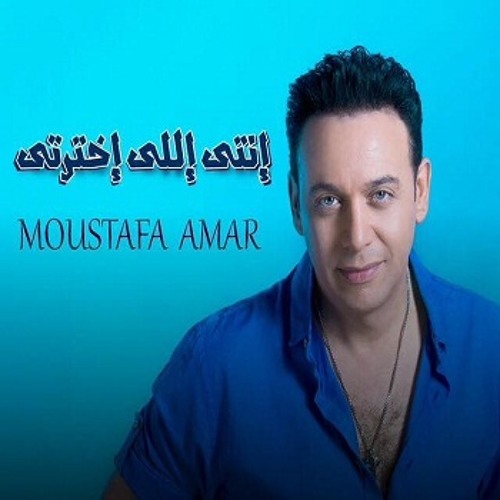 Stream انتى اللى اختارتى .. 2015 by wael zidan | Listen online for free on SoundCloud