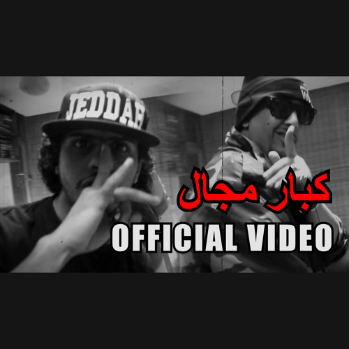 Stream KOBAR MAGAL by MC Amin | Listen online for free on SoundCloud