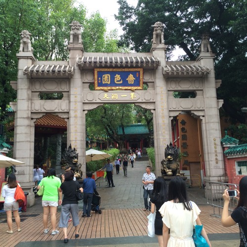 Stream maymeiyan | Listen to 1st Field Trip - Wong Tai Shin Temple ...