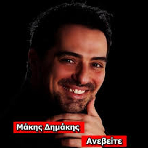Stream Makis Dimakis Ft Axtipitos Mc - Aneveite/Ανεβειτε (Dj Smastoras ...