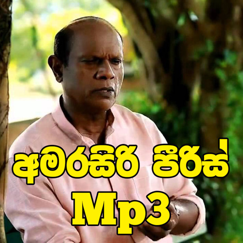 Stream Wala Athula Siri Yahane - Amarasiri Peiris (Mp3) by Vijitha ...