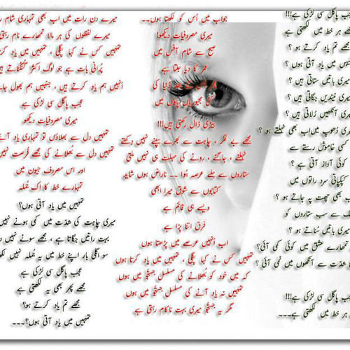 Stream Ajab Pagal Si Larki Hai by aanaz | Listen online for free on ...