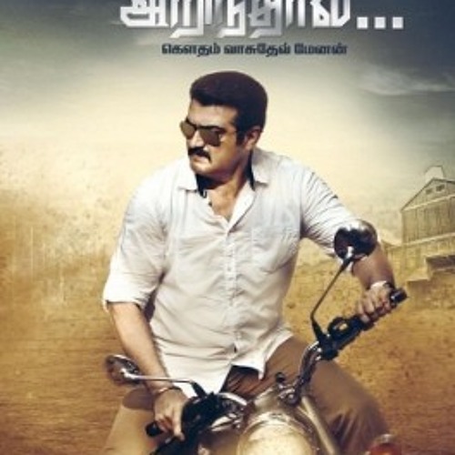 Stream Mazhai Vara Pogudhe by Abul Faiz | Listen online for free on ...