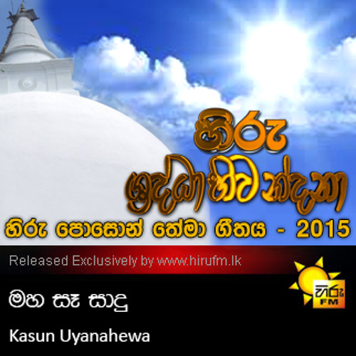 Stream Maha Se Saadu Sambudhdha Thilo Guru [ Hiru Poson Theme Song ...