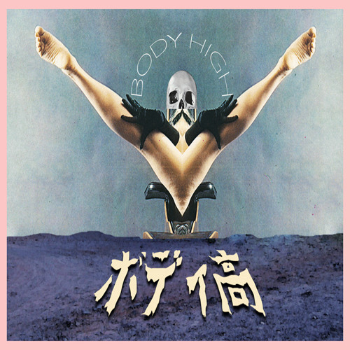 Stream BODY HIGH by Heavy Breathing | Listen online for free on SoundCloud