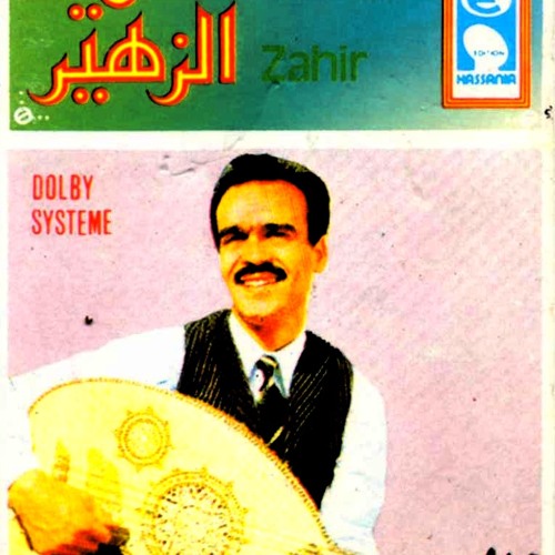 Stream Hamid Zahir حميد الزاهر - Lil Lil Ya Sidi Aamara ليل ليل يا سيدي ...