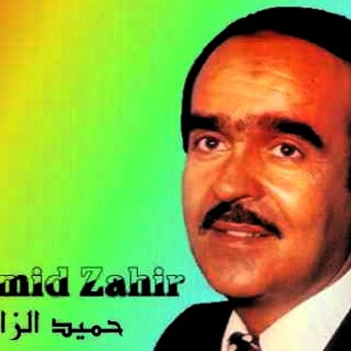 Stream Hamid Zahir حميد الزاهر - Lalla Zhiro by Arabtunes | Listen ...