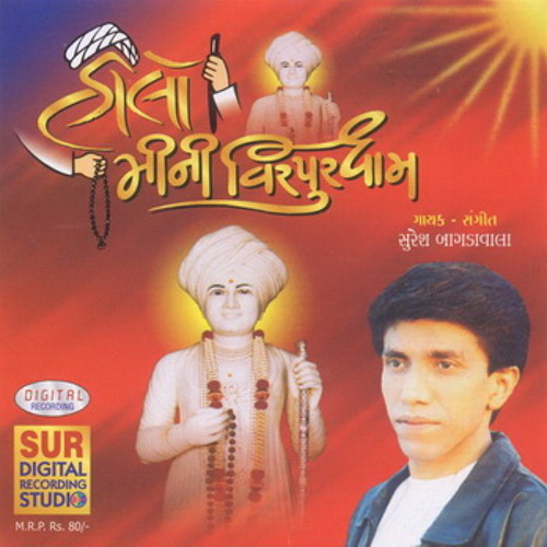 Stream Halo Mini Virpurdham song 01 by user295907416 | Listen online ...