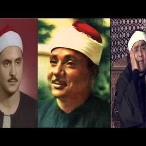 Stream Sheikh Mustafa Ismail Sura Naml 1957 الشيخ مصطفى إسماعيل by ...