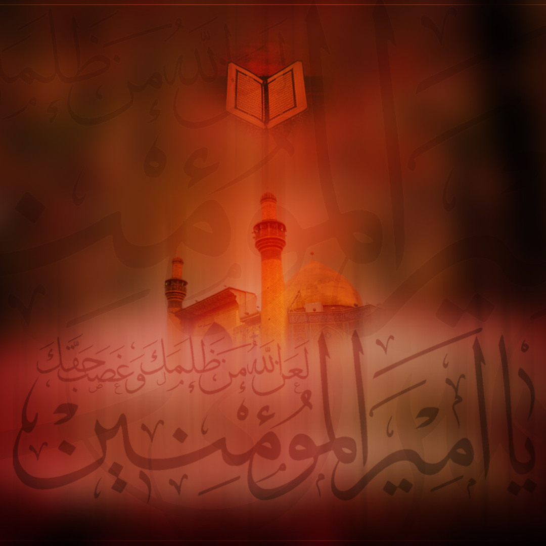 Stream ذمہ داری اپنی اپنی (Zimmedari Apni Apni) -- Maulana Sadiq Hasan ...