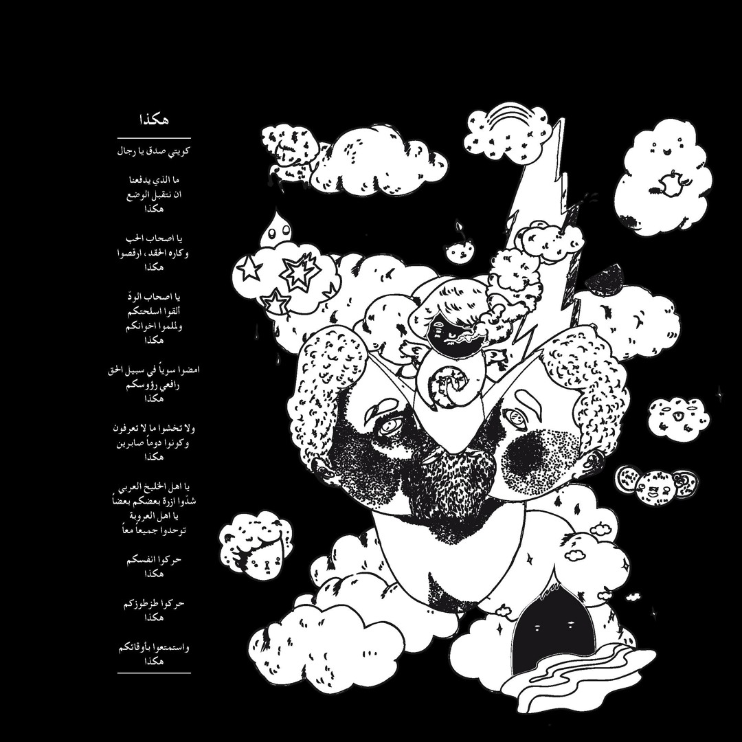 Stream Hakatha هكذا by Zahed Sultan | Listen online for free on SoundCloud