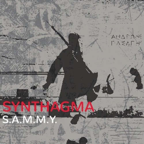 Stream S.a.m.m.y. by Synthagma | Listen online for free on SoundCloud